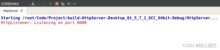 在Qt中使用QtWebApp搭建HTTP服务器-CSDN博客