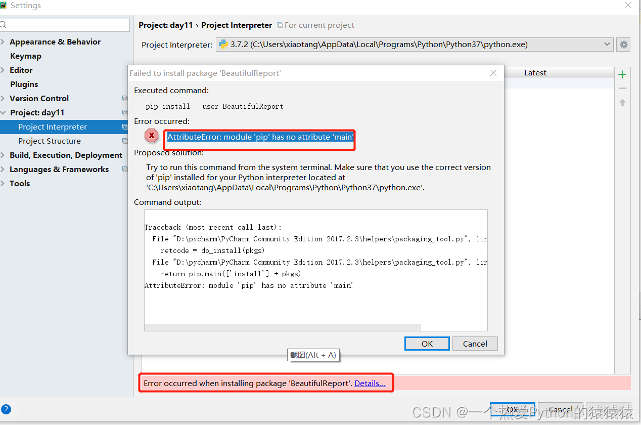 Pycharm首次安装后无法下载python包，报错：AttributeError: module ‘pip‘ has no attribute ‘main‘，的解决方案。_pycharm下载 ...