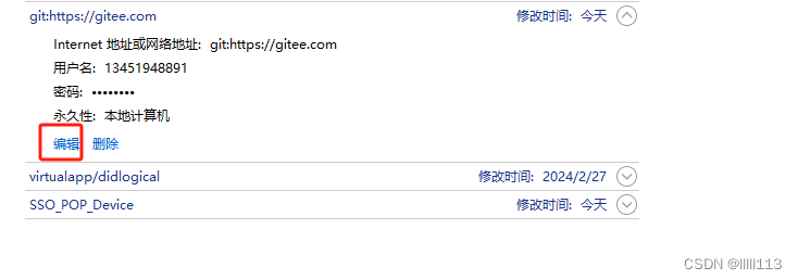 git上传报错，The requested URL returned error: 403-CSDN博客