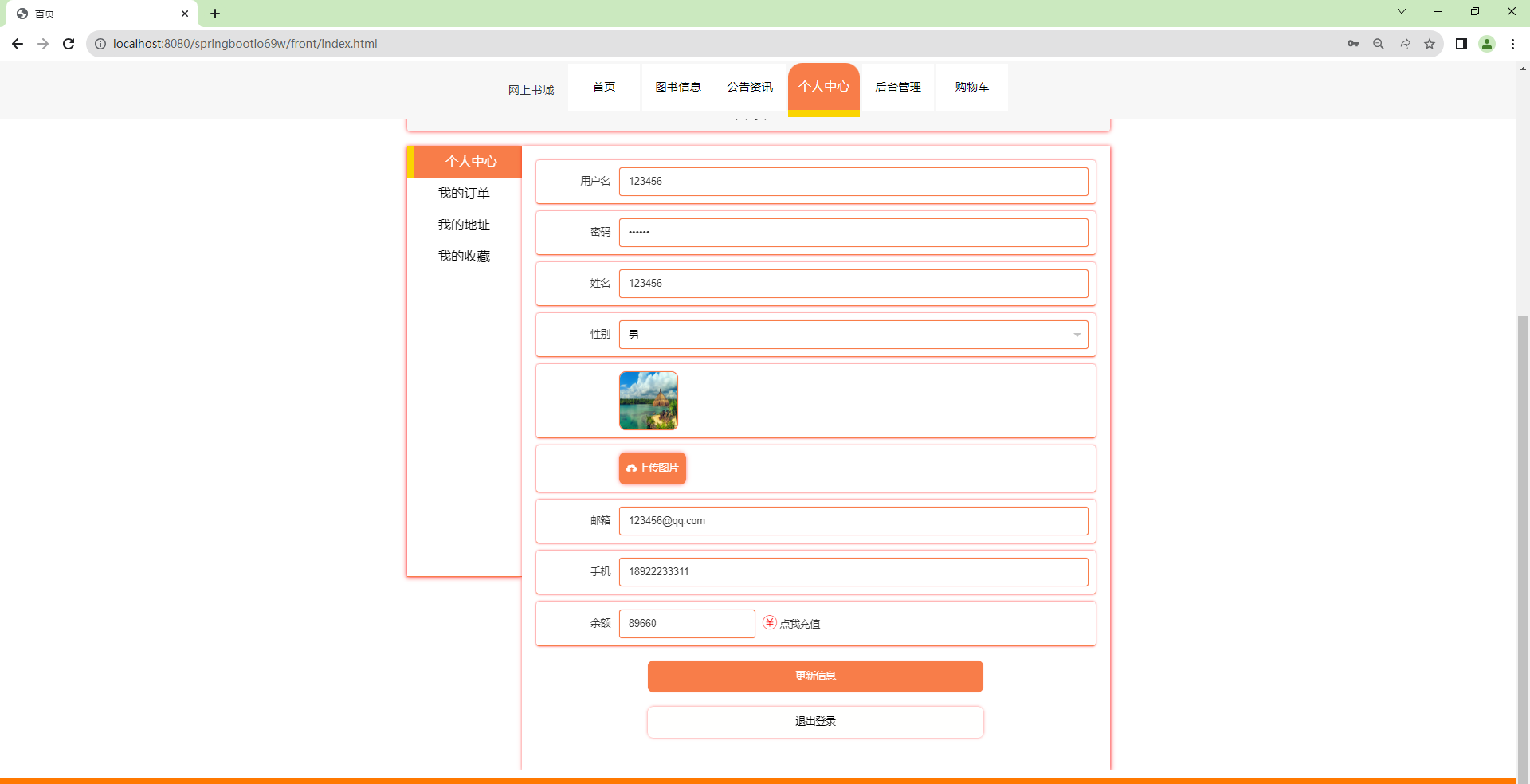 基于springboot的网上书城管理系统，在线书城管理系统，附源码+数据库+lw+PPT_基于springboot与layui的图书管理系统付源代码-CSDN博客