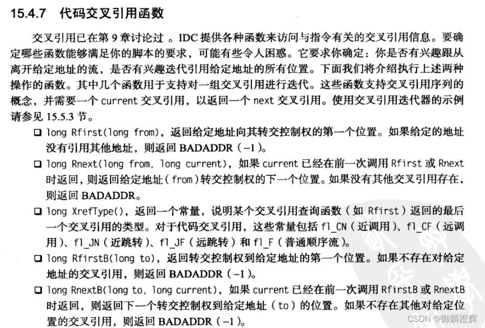 IDC语言_ida全局变量-CSDN博客