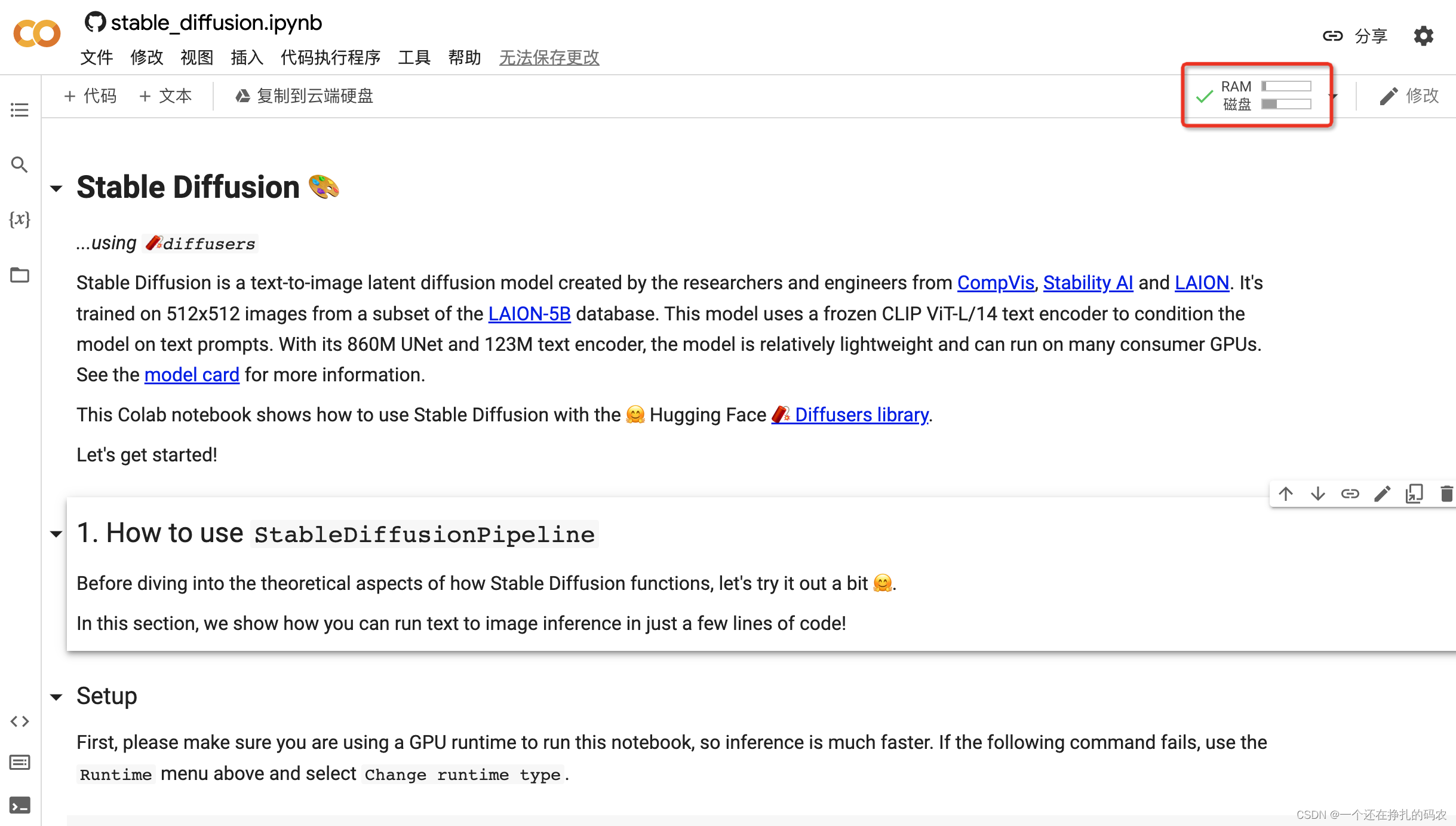 AI绘画部署-Stable Diffusion（huggingface API图片生成初体验）-CSDN博客