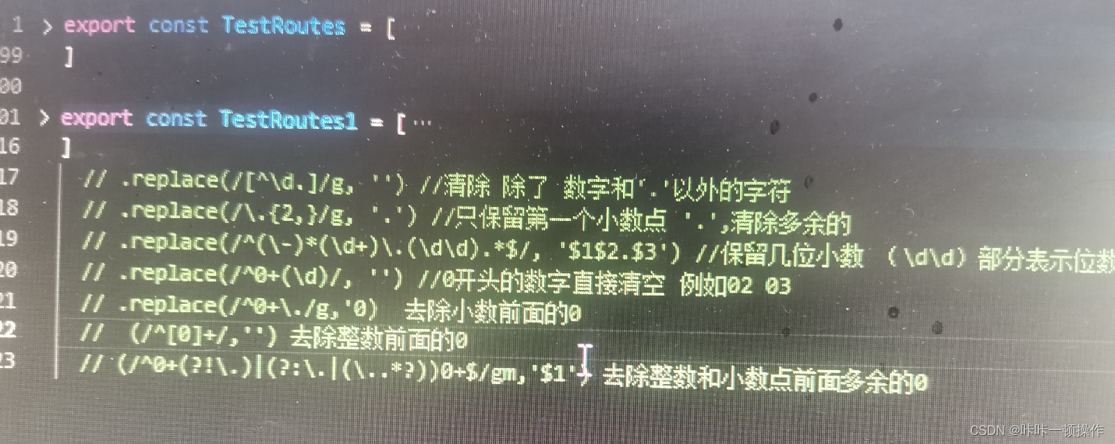 正则replace 校验,替换,小数,整数,数值前面的0,保留一个小数点repalce 小数位只能输入1次 Csdn博客 5260