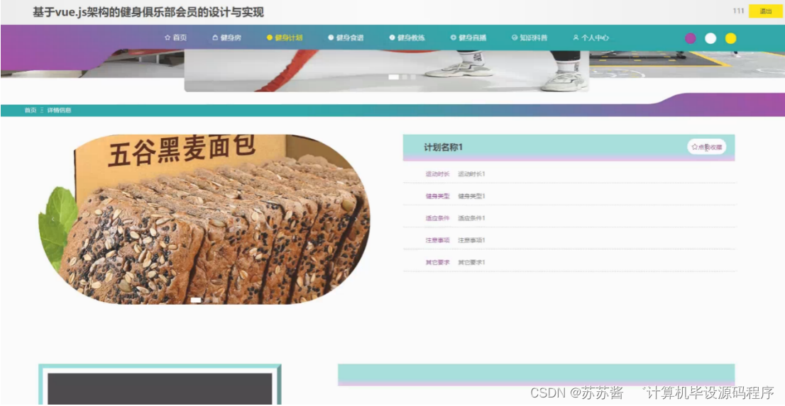 计算机毕业设计springboot基于vuejs架构的健身俱乐部会员的设计与实现336xg9【附源码】预约教练实体图说明文字内容 Csdn博客