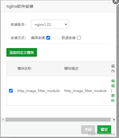 宝塔下 nginx 支持图片放缩_宝塔 图片压缩-CSDN博客