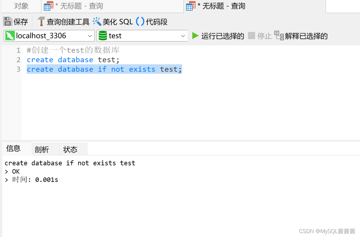 Navicat 15 for MySQL 创建数据库_navicat15新建数据库-CSDN博客