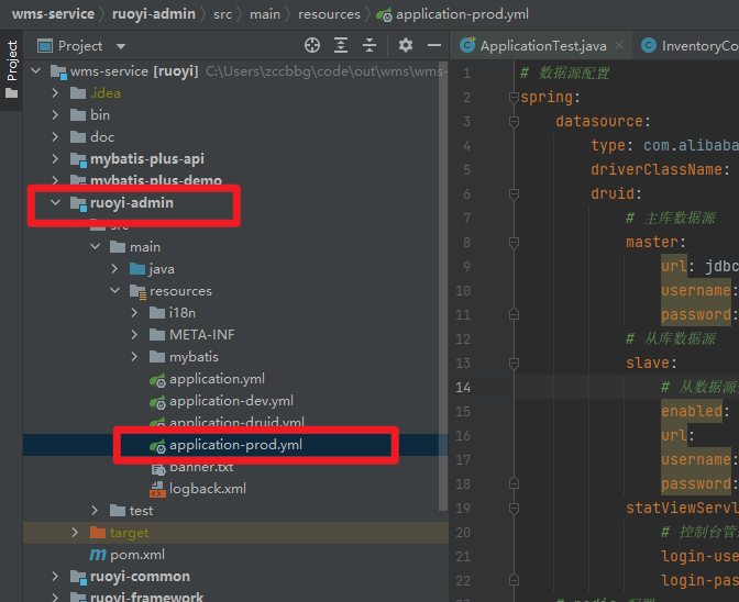 Ruoyi-WMS部署_若依wms部署-CSDN博客