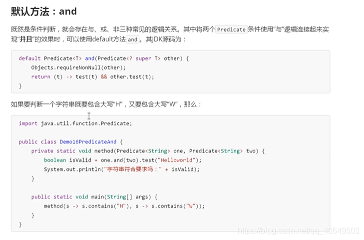 常用的函数式接口--Predicate，默认方法negate，or，and，Predicate接口练习--集合信息筛选_stream ...