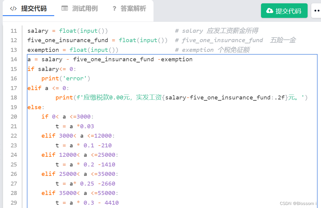 Python学习26个人所得税计算器个人所得税计算器python Csdn博客