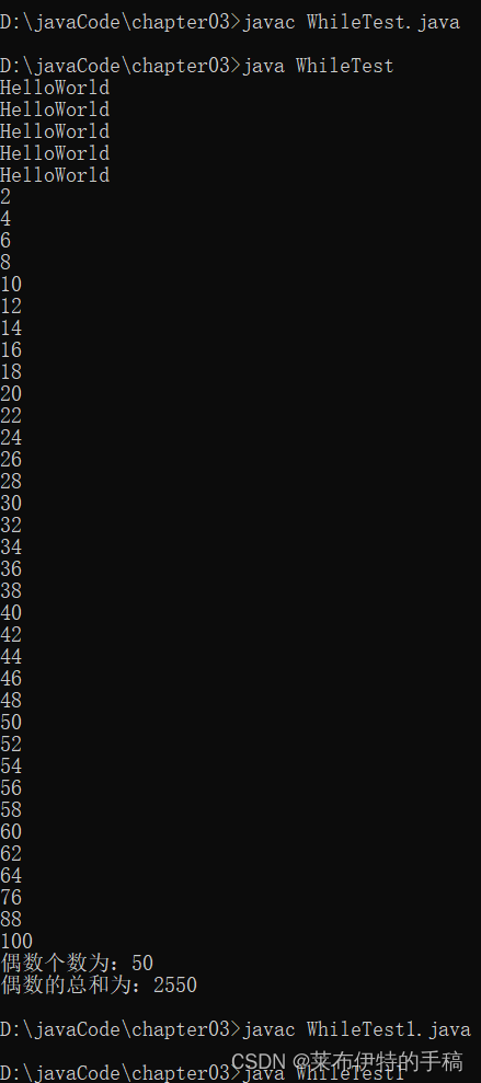 Java流程控制—while循环的基本使用_javawhile循环-CSDN博客