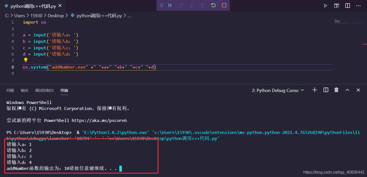 Python代码调用C/C++代码生成的exe可执行文件_python中运行c++编译后的文件-CSDN博客