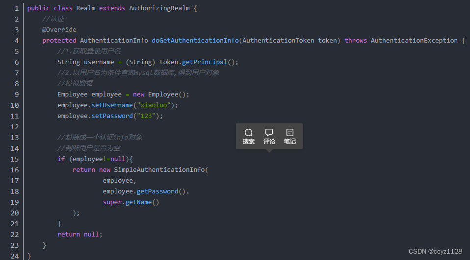 Apache Shiro 与Spring Security区别和Shiro认证基于ini认证_shiro和security认证流程的区别-CSDN博客