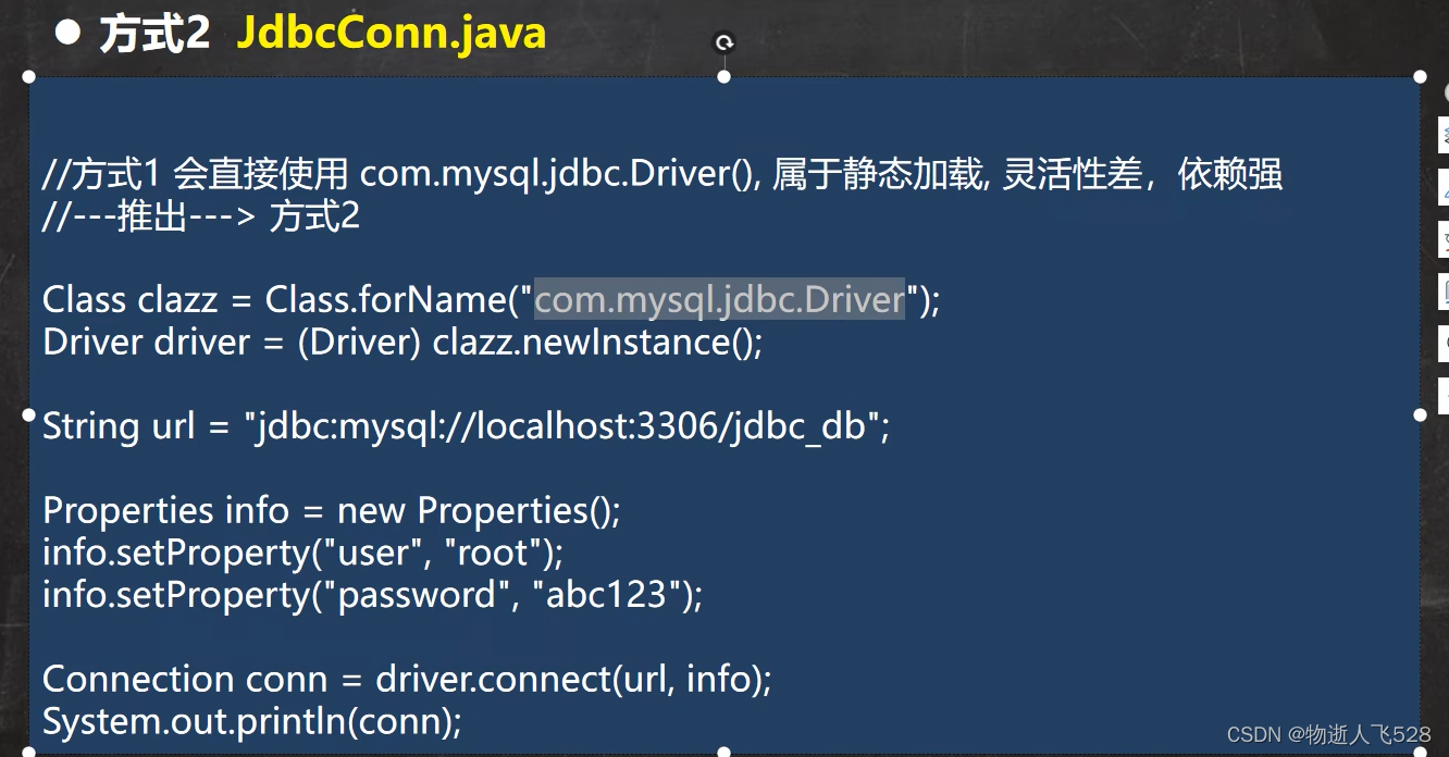 JDBC和连接池（包含遇到常见错误解析）_mysql 连接池 jdbc-CSDN博客