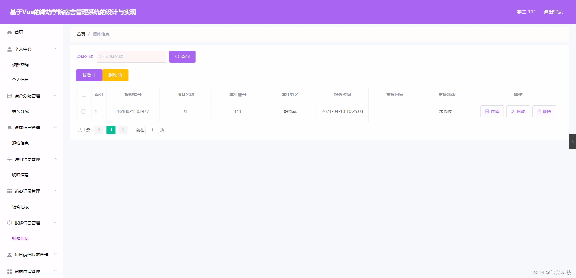JAVA毕设项目Vue潍坊学院宿舍管理系统设计与实现（Vue+Mybatis+Maven+Mysql+sprnig+SpringMVC）_基于javascript+css+vue的宿舍管理系统 ...