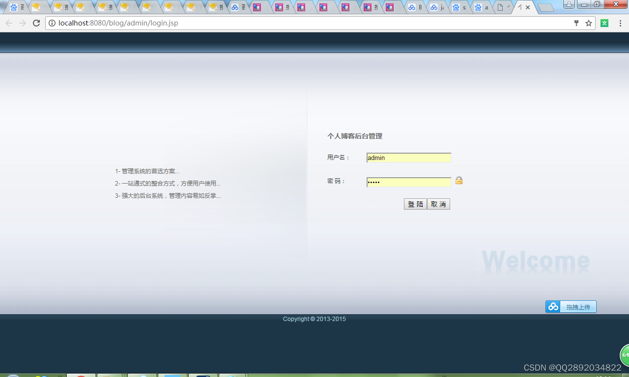 javaweb基于SSH开发个人博客系统 源码_java的ssh博客系统-CSDN博客