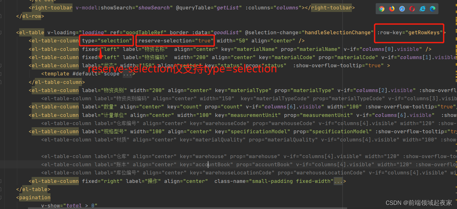 Vue3+ElemenPlus table支持跨页多选_vue3.0 elementplus表格翻页多选-CSDN博客