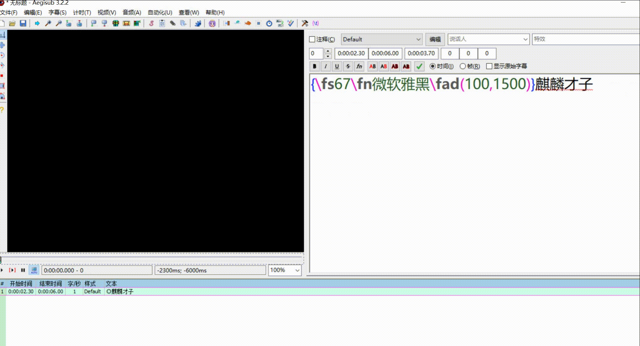 Aegisub特效字幕入门篇_aegisub样式-CSDN博客