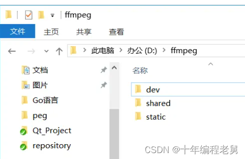 Qt搭建FFmpeg开发环境_fpgqt-CSDN博客