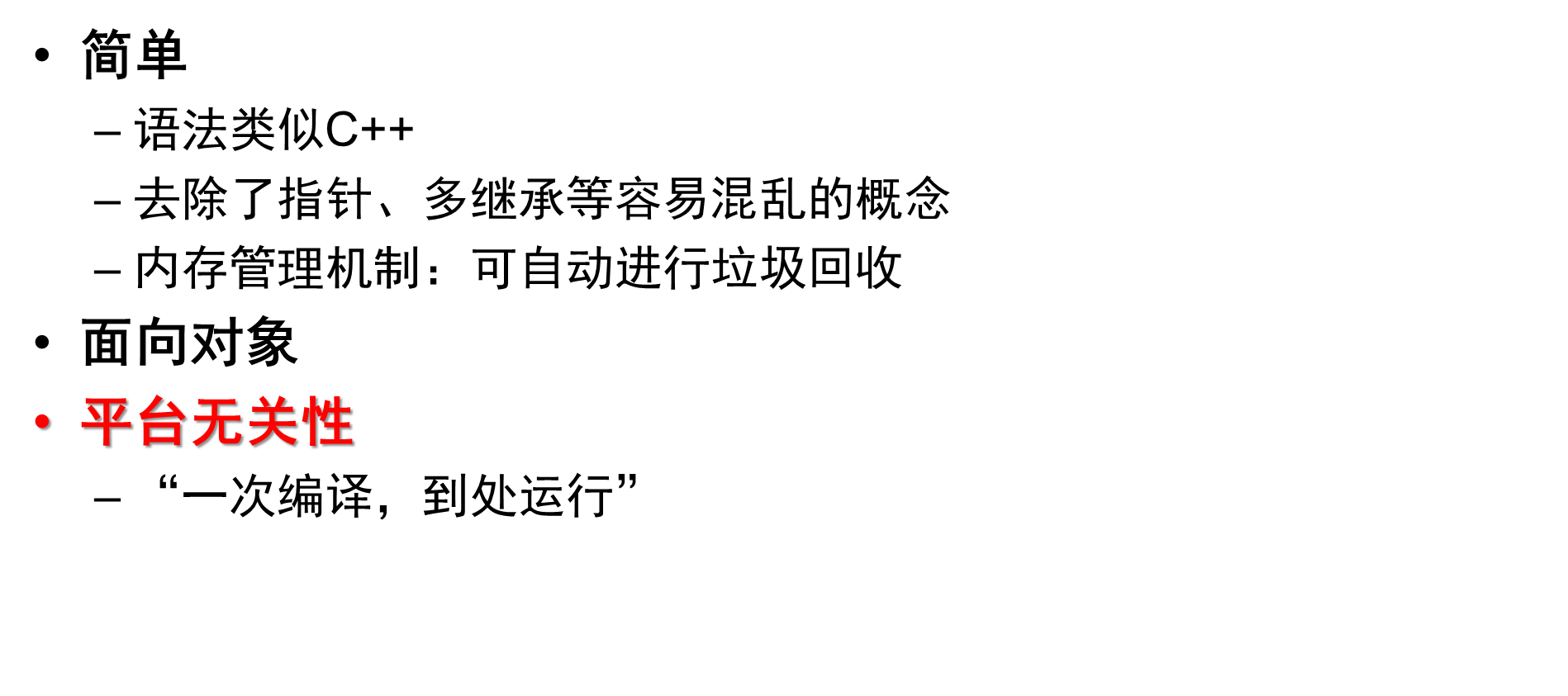 Java入门第一章第1节:java语言基础知识 实验图解讲解 Csdn博客