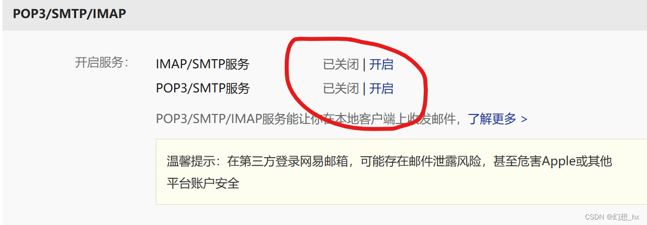 Django项目--邮箱验证（163为例）_django_幻想_hx-魔乐社区
