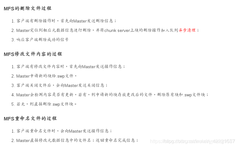 MFS分布式文件系统（一）关于MFS文件系统概念_mfssvr-CSDN博客