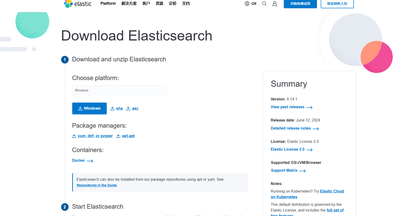 Elasticsearch实战教程： 如何在海量级数据中进行快速搜索_elasticsearch 海量数据-CSDN博客