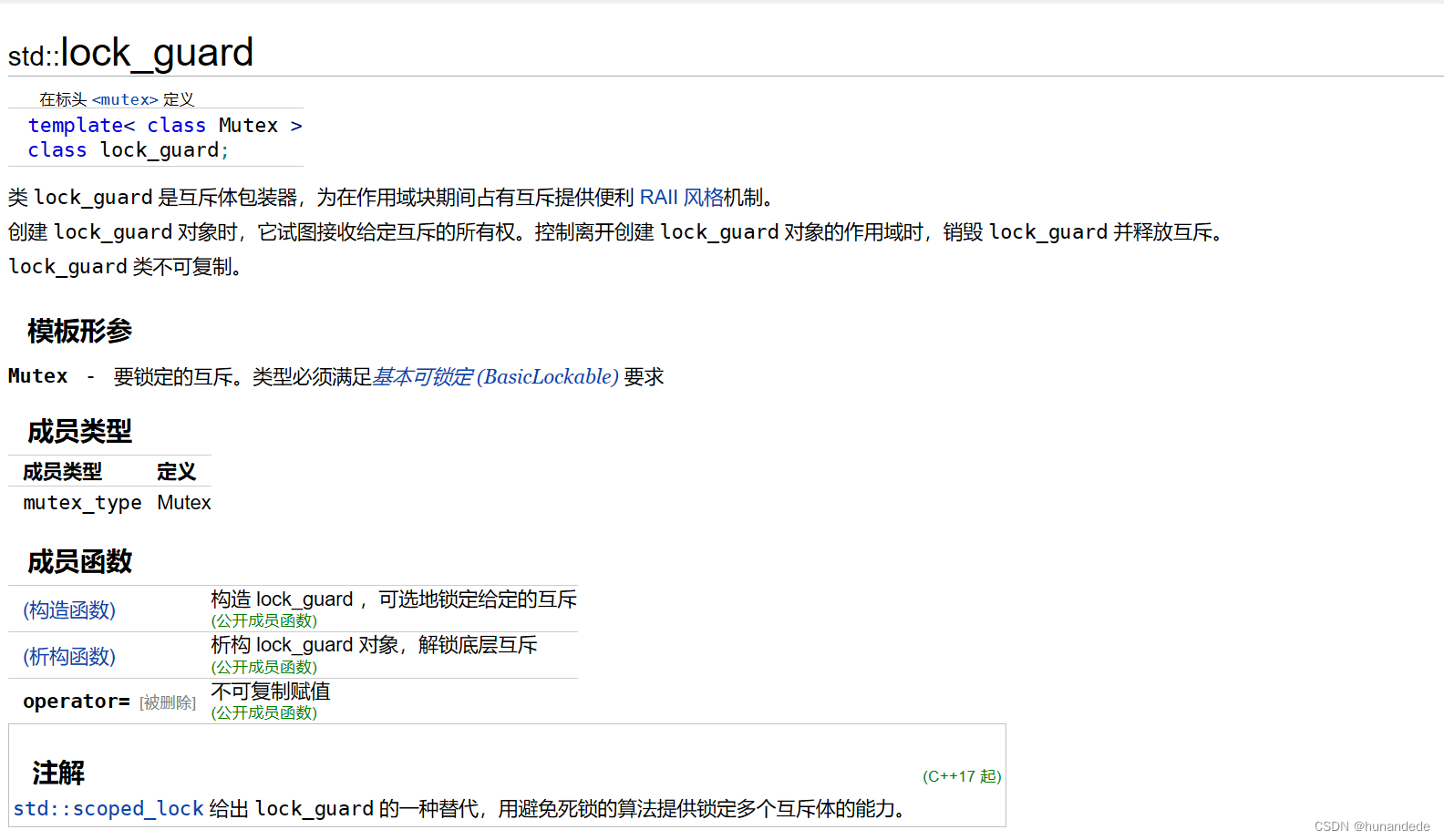 50 C++ 多线程 ------ 多个线程共享资源问题fix方案二 ----- lock_guard类，unique_lock 类_c++fix-CSDN博客