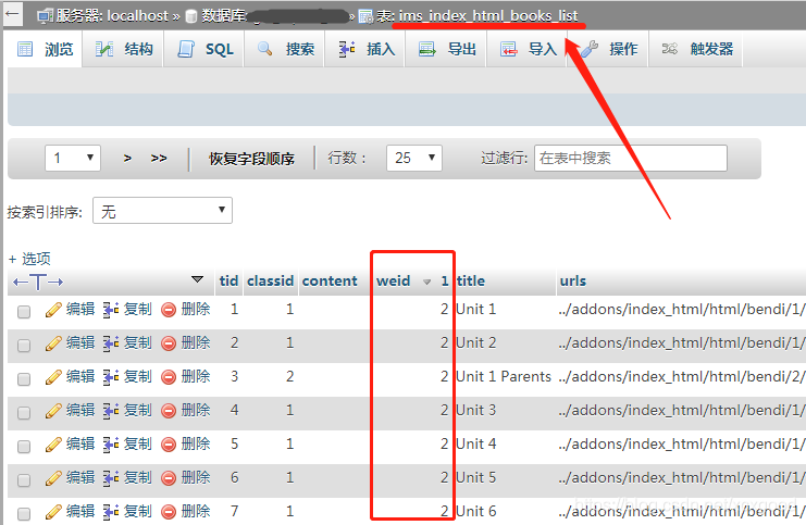 批量替换修改mysql数据库中某个字段的内容批量修改数据库中某个字段的值 Csdn博客