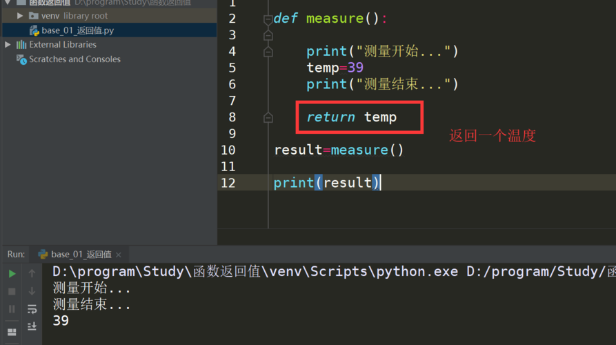 Python如何返回上一个循环python返回上一条指令python 返回上一循环 Csdn博客 3386
