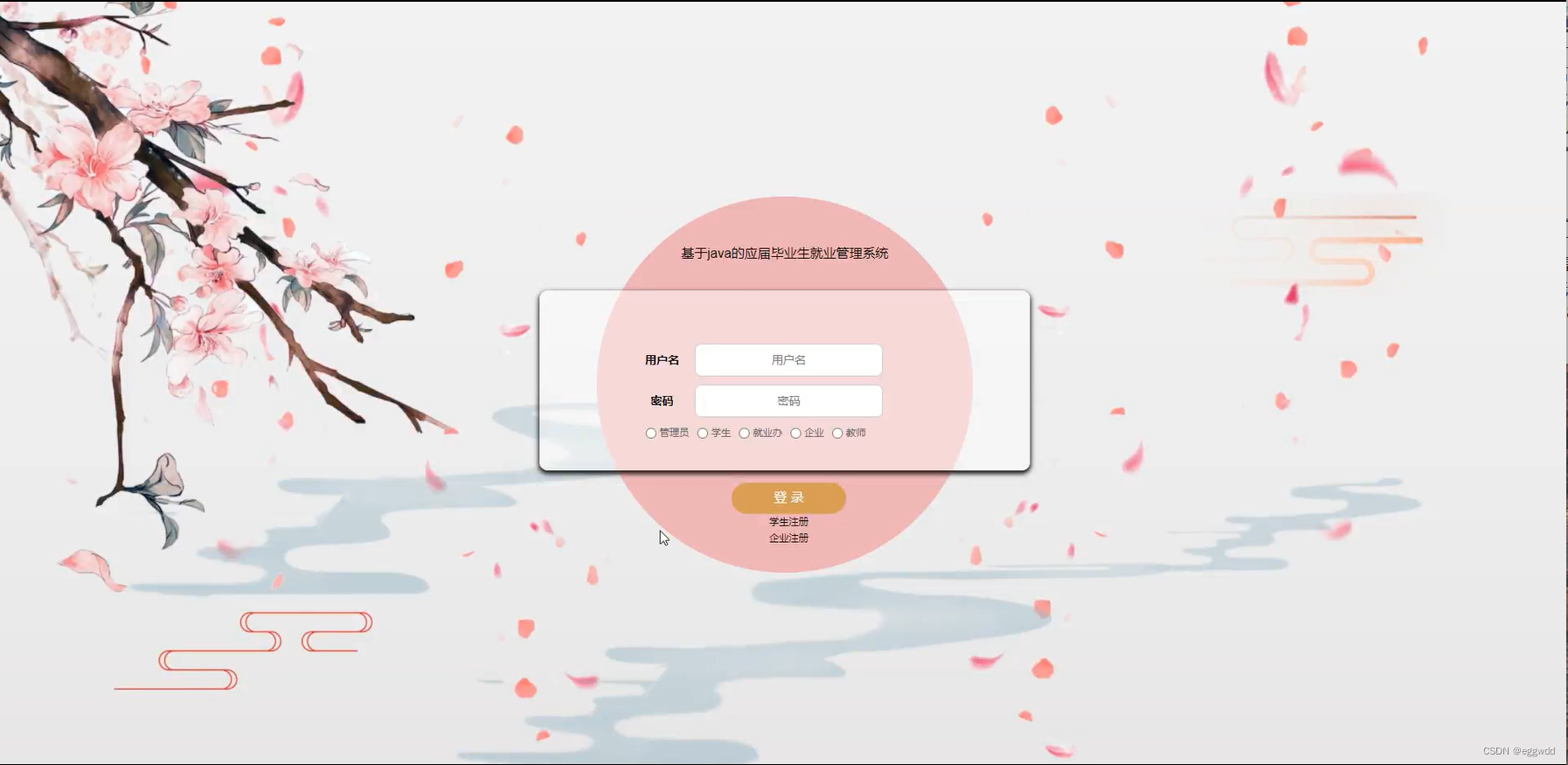 Ssmjsp计算机毕业设计基于java的应届毕业生就业管理系统m478h【源码、程序、数据库、部署】 Csdn博客