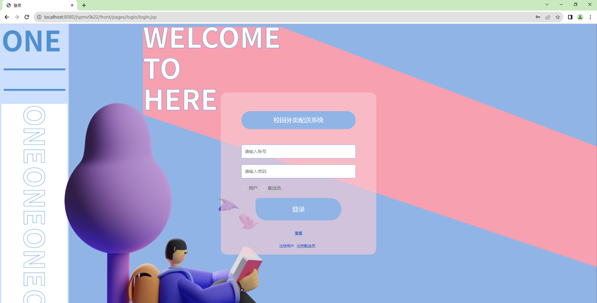 基于ssmvuejsp的校园外卖配送系统外卖配送管理系统，附源码数据库，适合课程设计、毕业设计，包远程安装调试 Csdn博客