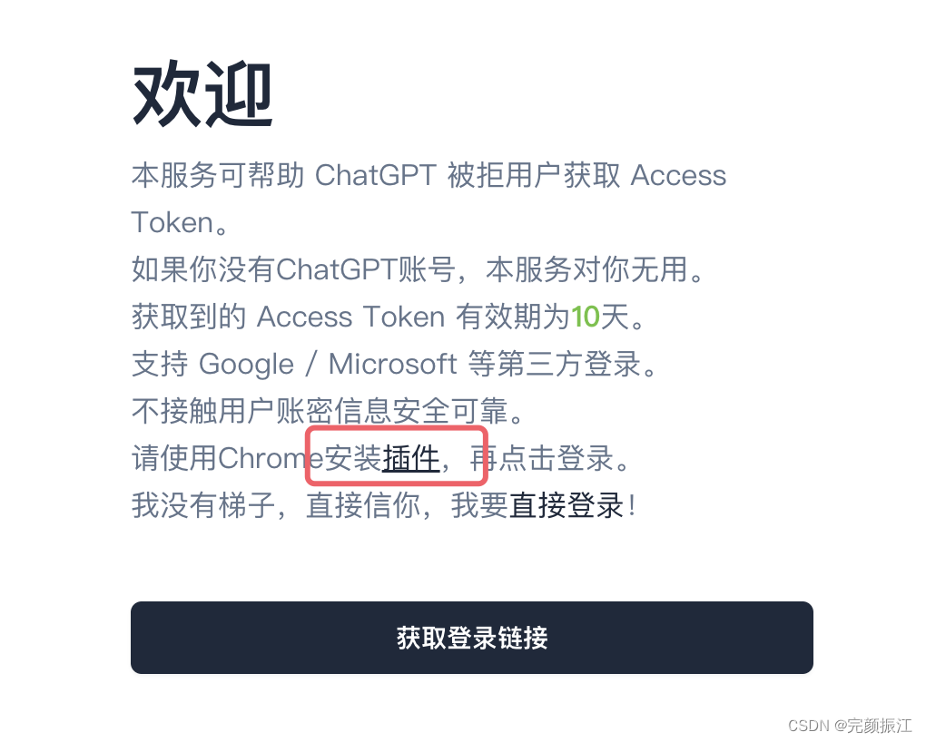通过pandoraNext使用GPT_pandora gpt-CSDN博客
