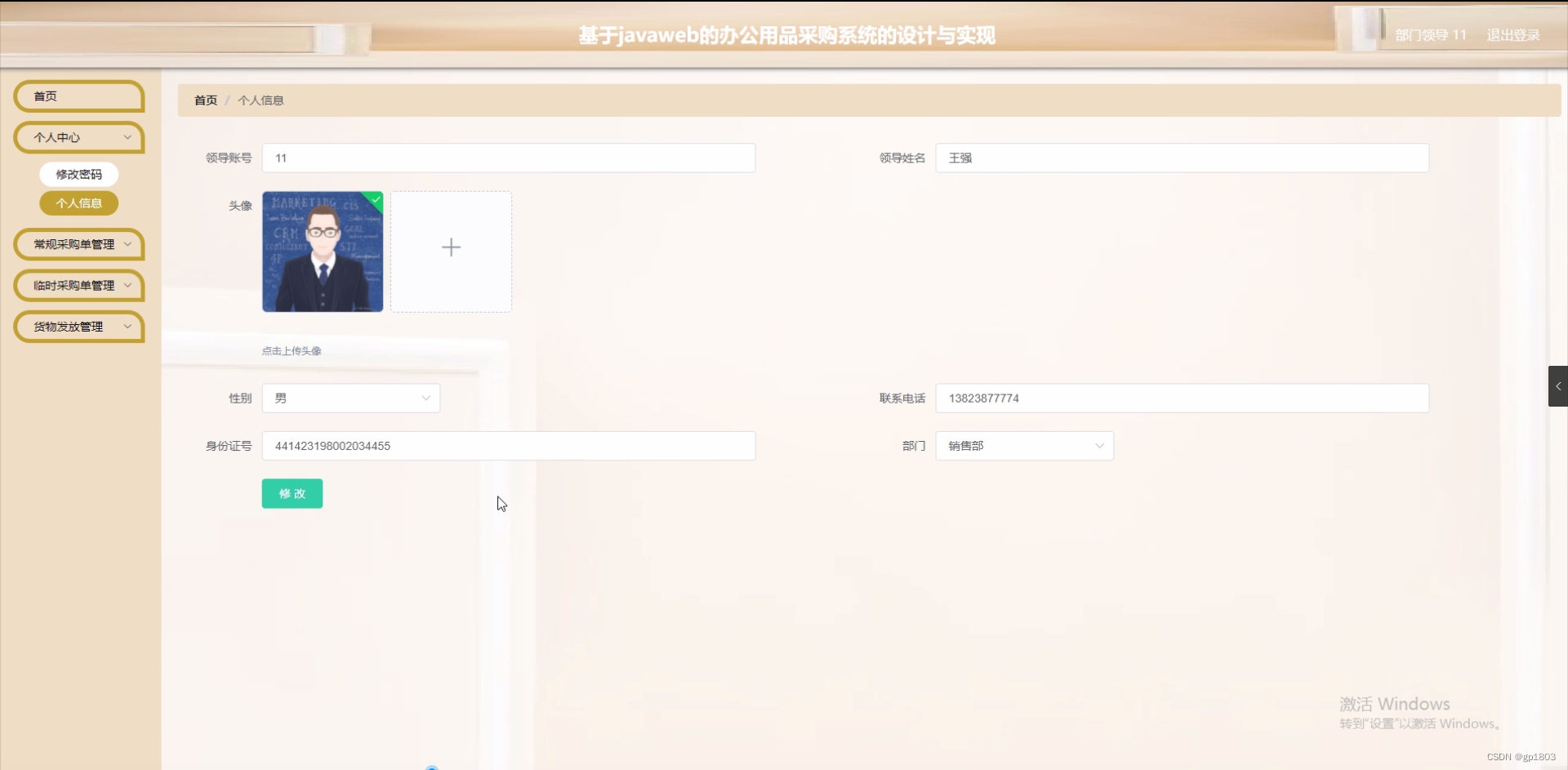 【开题报告】springboot基于javaweb的办公用品采购系统的设计与实现9il8s计算机毕设办公采购系统的具体实现 Csdn博客