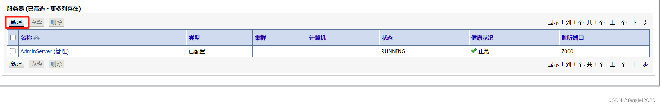 linux centos7.9 weblogic14c java1.8.401 安装部署流程_weblogic14安装与配置-CSDN博客