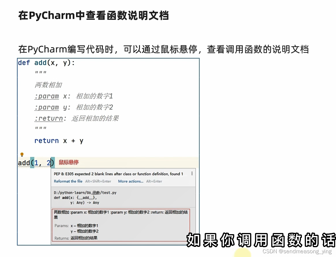 Python之continue和break、函数的基础定义语法、函数的传入参数、函数的返回值定义语法、函数返回值之none类型、函数的说明文档、函数的嵌套调用、变量在函数中的作用域
