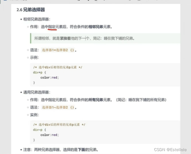 CSS基础知识（尚硅谷笔记版）新手 补基础_尚硅谷css2 html元素之间的关系笔记免费复制-CSDN博客