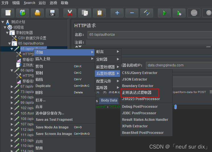 Jmeter之HTTP信息头管理器-鉴权-Authorization_jmeter添加authorization-CSDN博客
