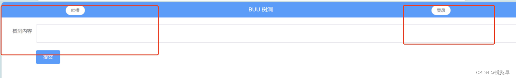 【CTF练习】BUU XSS COURSE 1（XSS获取cookie登录）-CSDN博客