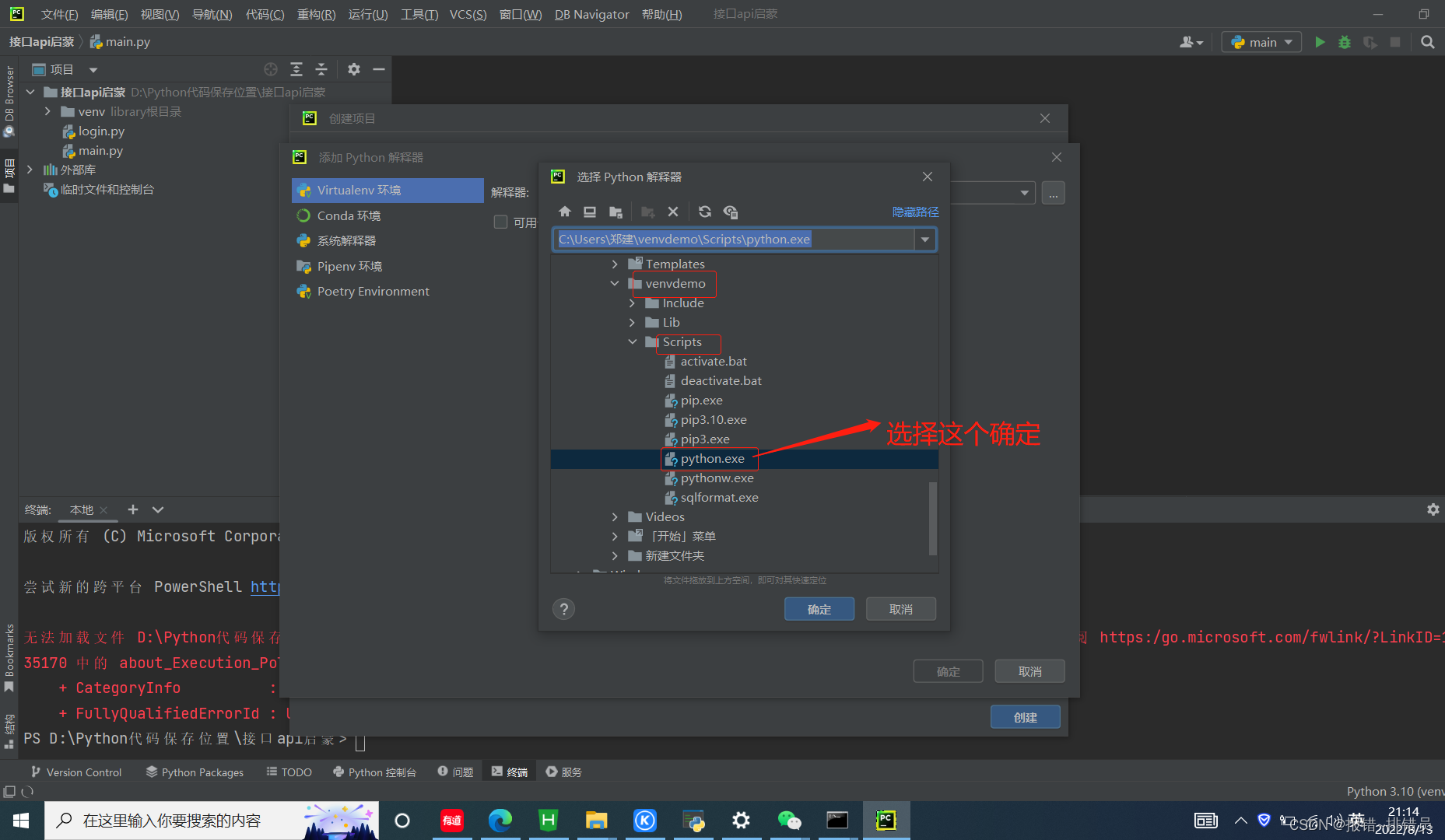 Windows系统手把手教你安装python虚拟环境windows Python 虚拟环境 Csdn博客 3126