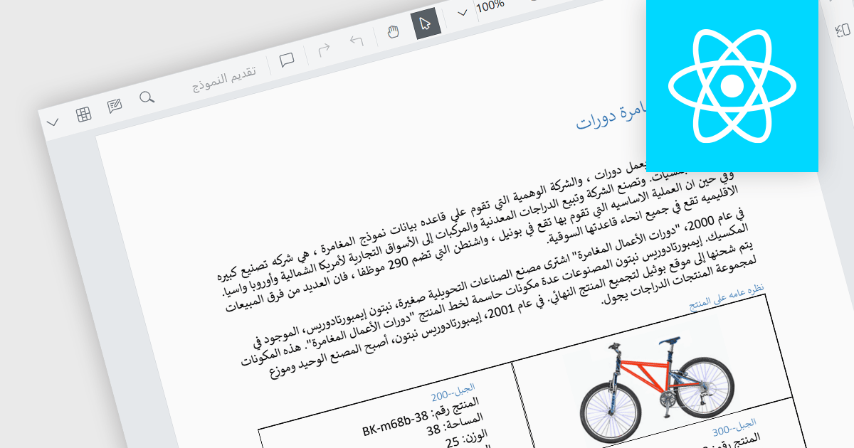 利用RTL语言支持实现PDF查看全球化-Wijmo PDFViewer_android 索拉尼库尔德语 国际化-CSDN博客