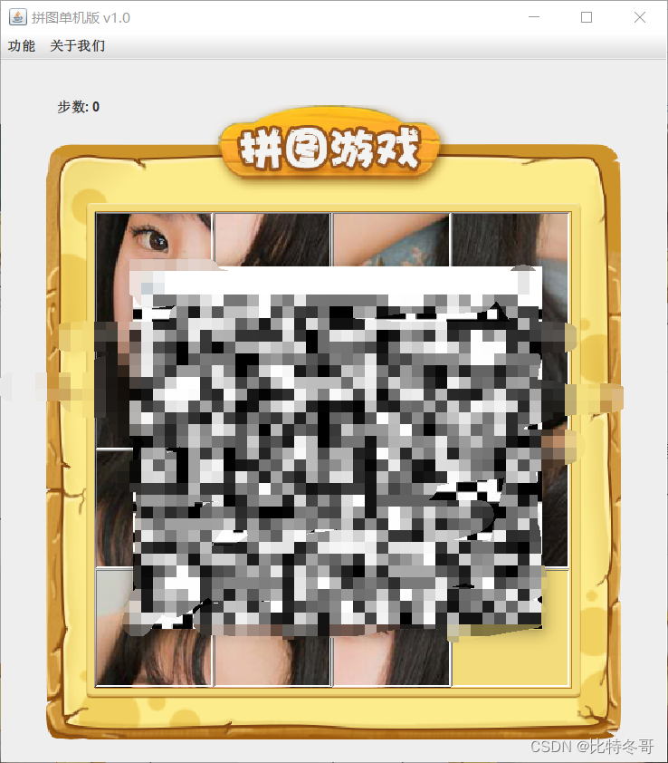 Java项目之 拼图小游戏”java拼图小游戏 Csdn博客