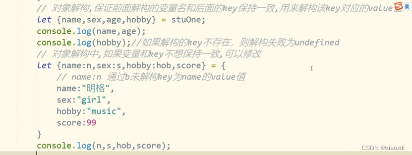 JavaScript语法特性：let、const、解构与箭头函数-CSDN博客
