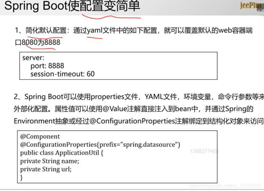 jeePlus+SpringBoot学习笔记_jeeplus框架-CSDN博客