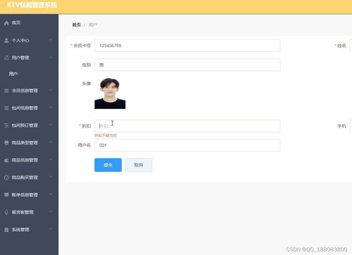 基于java的ktv包厢管理系统springbootvuejava开发ktv管理系统 Csdn博客