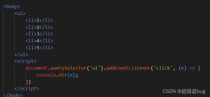 JavaScript事件委托原理与优势-CSDN博客