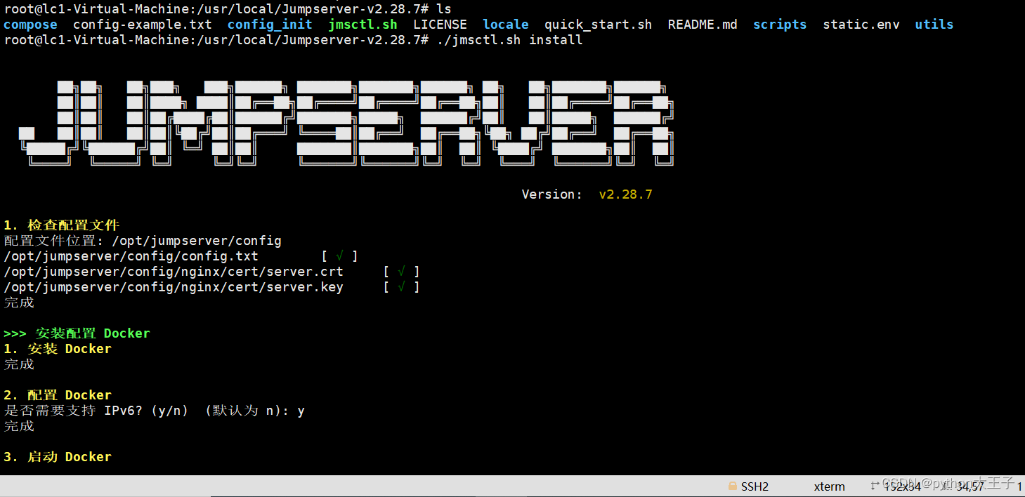 Ubuntu系统下安装JumpServer-CSDN博客