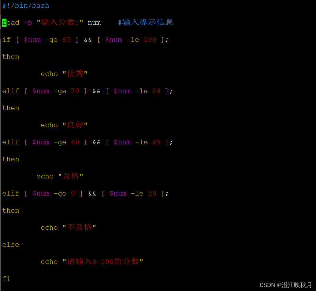 Shell脚本条件测试-CSDN博客