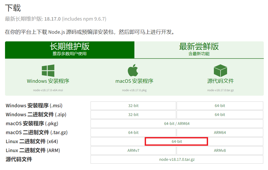 详细教程 Nuxt2前端项目的部署 Csdn博客 5714