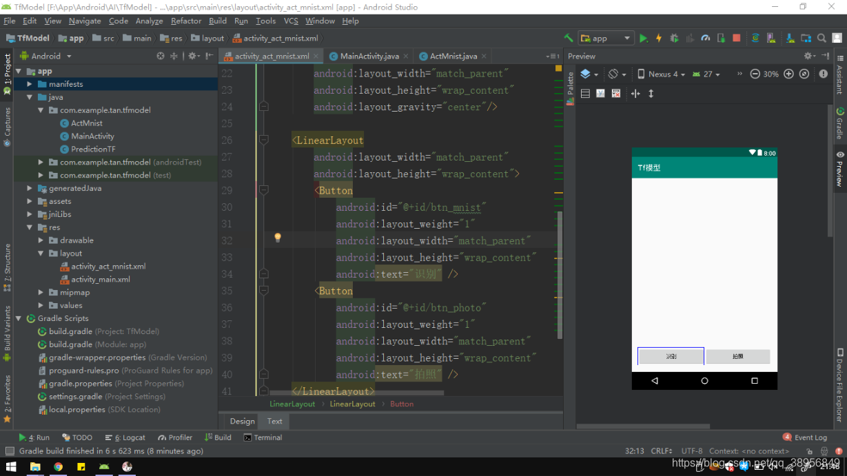 手写数字识别--Android Studio 加载tensorflow模型_用tensorflow lite 写个手写体识别 app android-CSDN博客