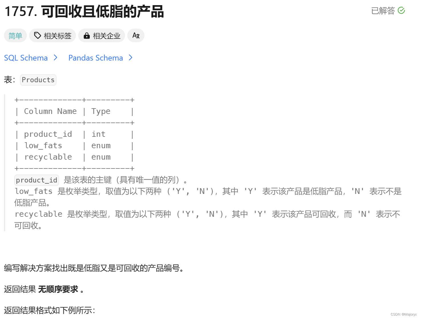 力扣高频 SQL 50 题（基础版）_力扣sql50题-CSDN博客
